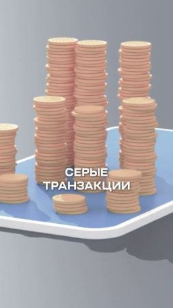 НАЛОГОВАЯ ОТСЛЕЖИВАЕТ КРИПТОКОШЕЛЬКИ
