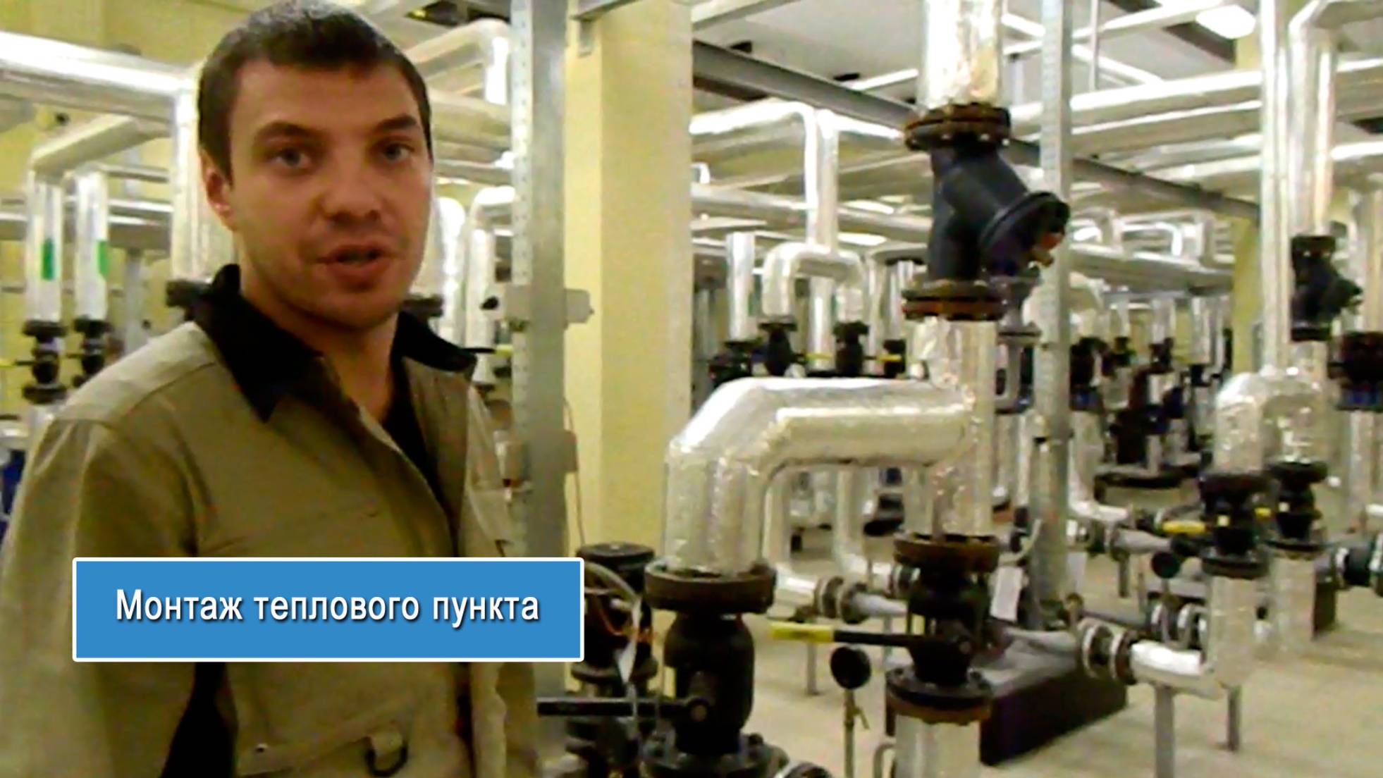 Монтаж теплового пункта