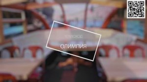 «ОЛИМПИЯ» Однопалубный теплоход  до 25 гостей