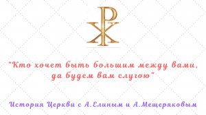 Афтартодокетизм Юстиниана.Пентархия и патриарх Варфоломей.Спор о титуле "вселенский".Новая династия