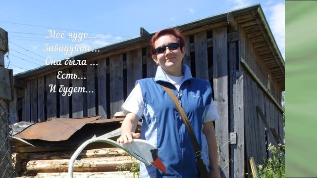 Моя Маринка. Наверное последний проект. Но не обещаю. Всем уже это не интересно. Интересно мне