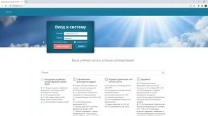 Регистрация учетной записи в Центре обработки заявок (ЦОЗ)