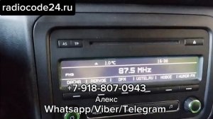 Код магнитолы Skoda Fabia 2, как разблокировать магнитолу Шкода Фабия 2