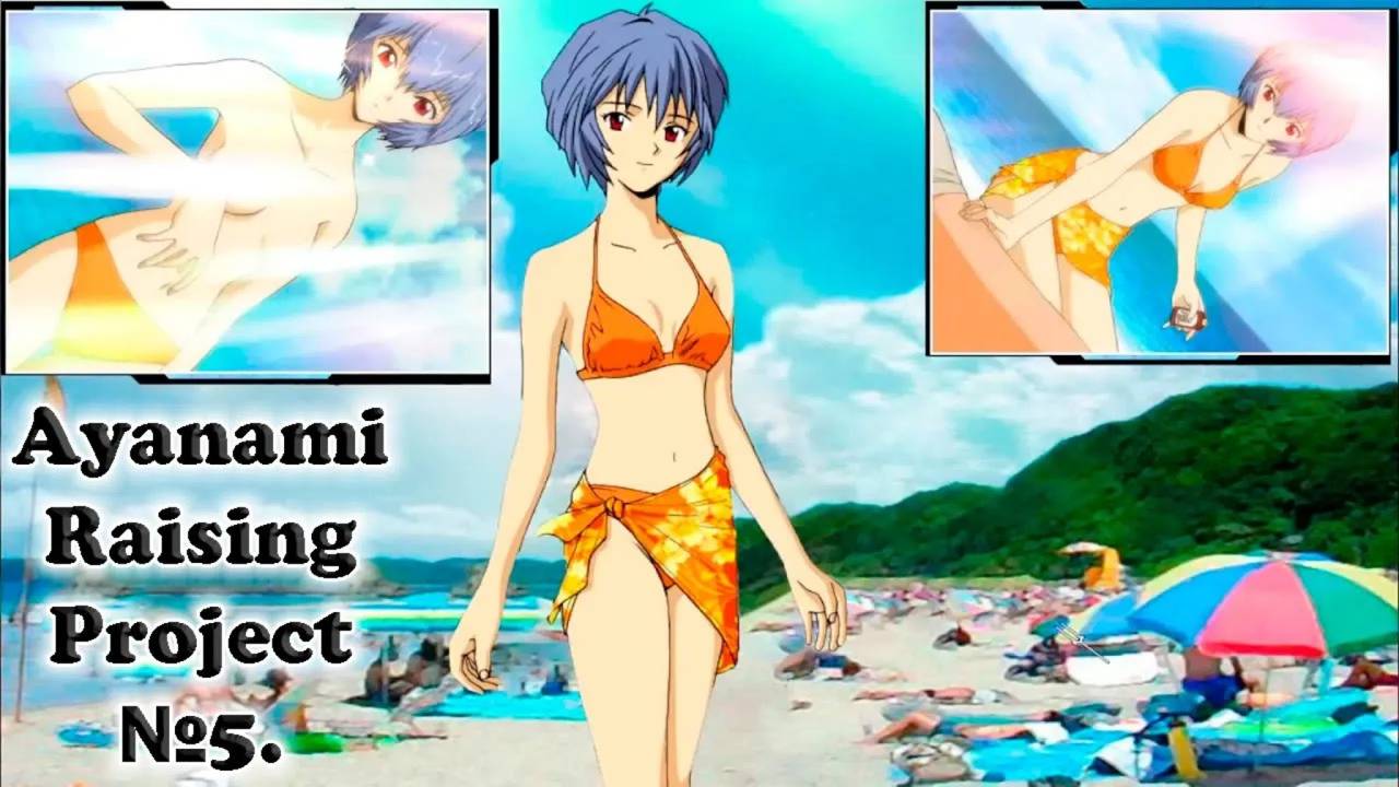 Neon Genesis Evangelion: Ayanami Raising Project №5. Пляжные происшествия.