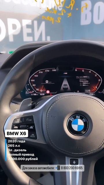 BMW X6 2020 года #автоизкореи #bmw
