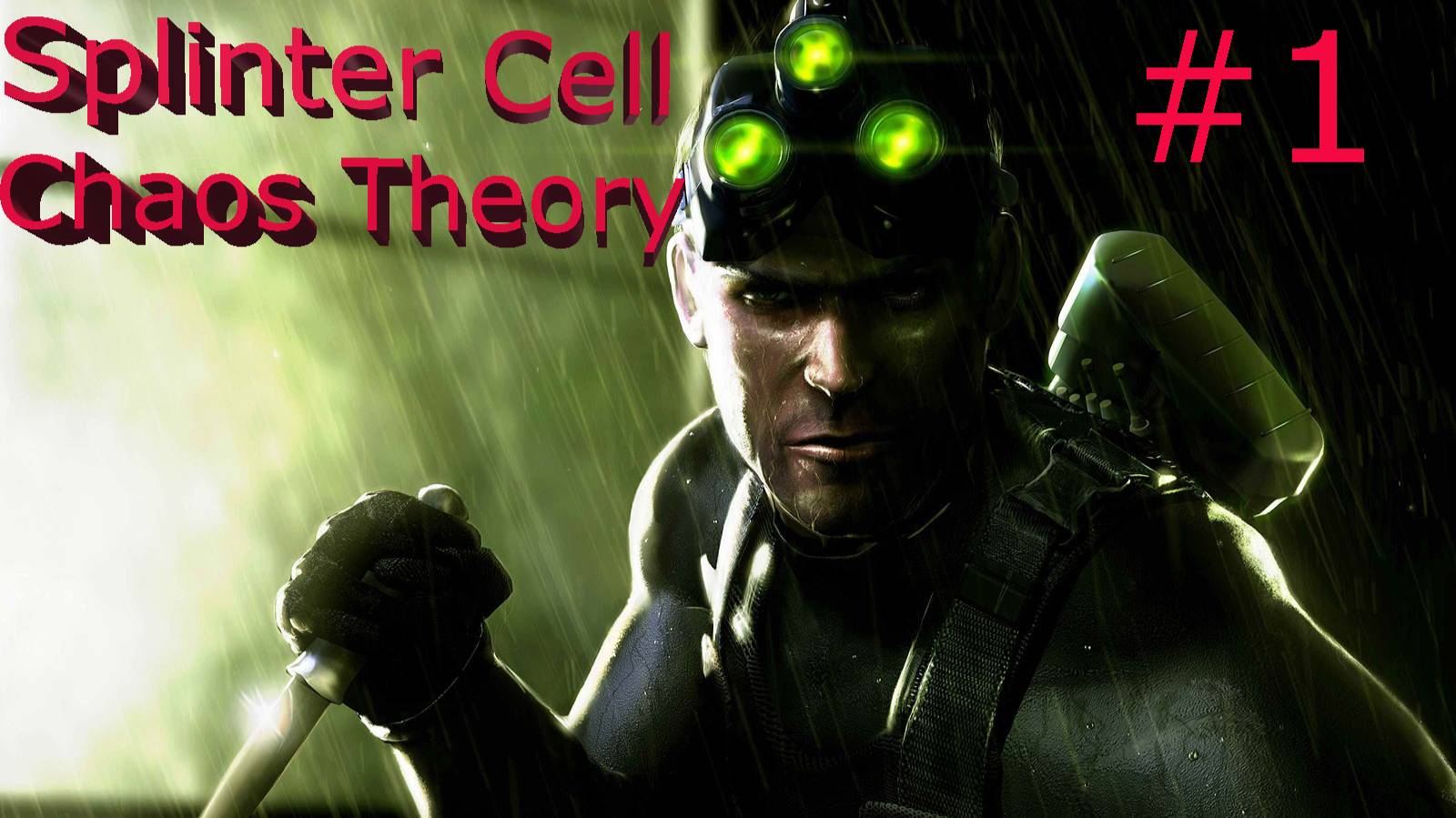 Splinter Cell  Chaos Theory -#1-Маяк/Уровень сложности средний