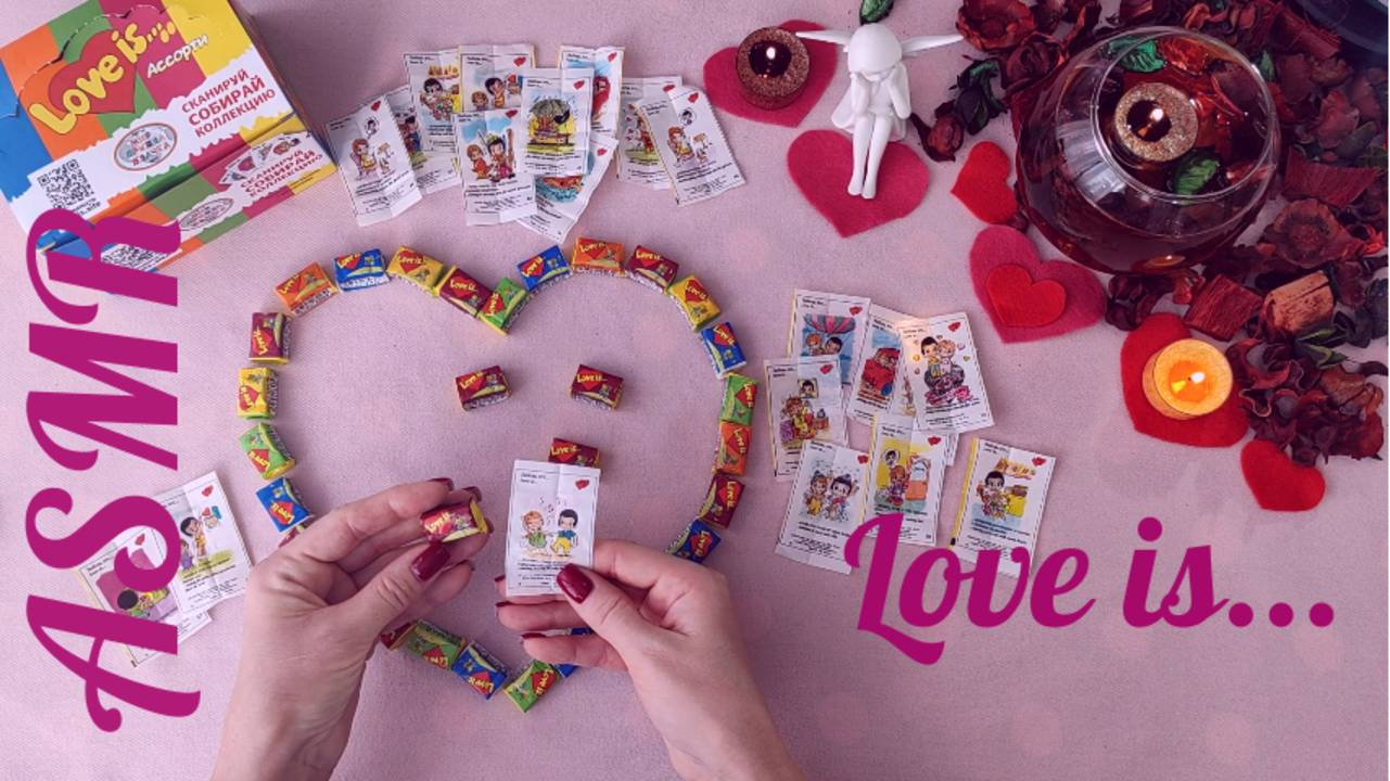 #13 Жвачка Love is… Вкус романтики и детства. Перебираю вкладыши, жую жвачку. Тихий голос. АСМР/ASMR