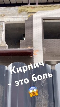 Дефекты облицовки из кирпича. Результат - демонтаж.