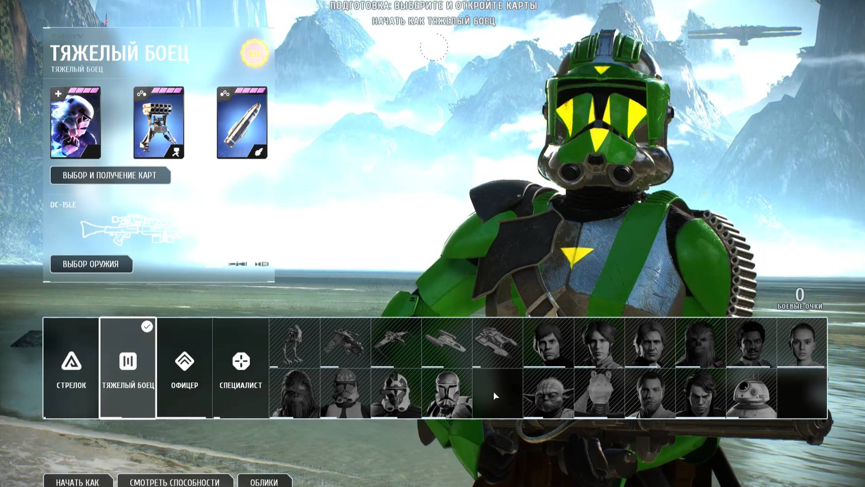 Commander Doom's Squad Defends Kashyyyk - Star Wars Battlefront 2