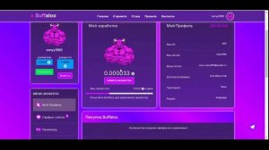 Новый проект для очень быстрого Заработка в интернете с Выводом денег в 2025 году