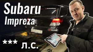 Новый конфиг Subaru. Слышь, ты че такая мощная!?