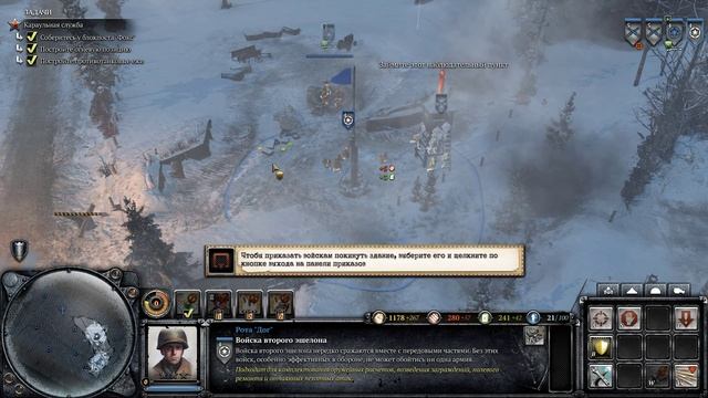 Company of Heroes 2: Ardennes Assault Прохождение на русском №1