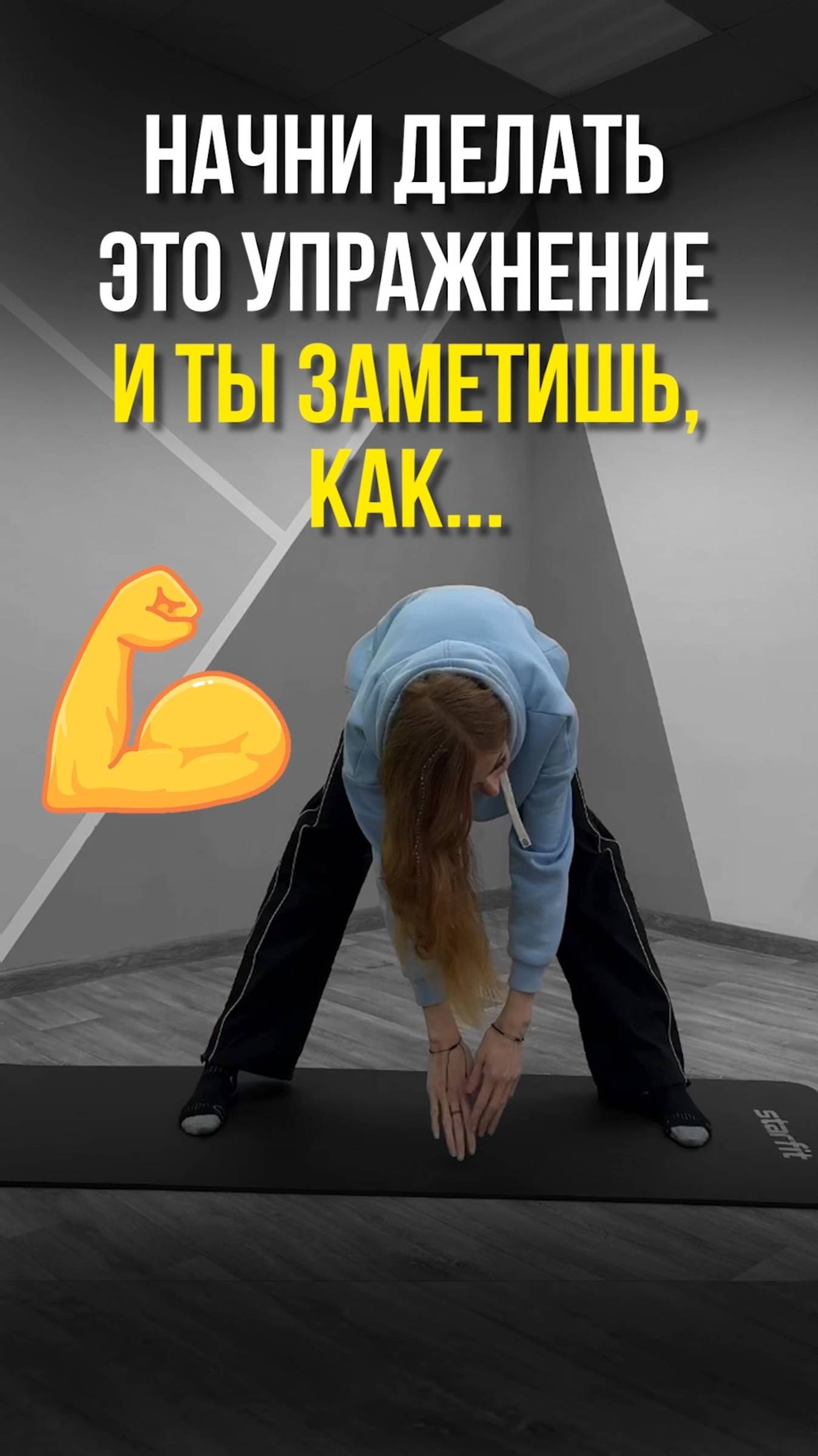 Спортивный риллс с текстом для клиента 2