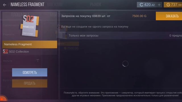 сделал nameless craft в case simulator standoff