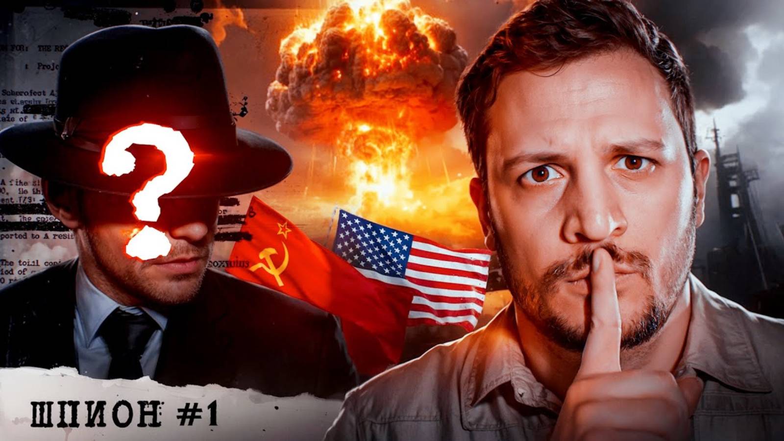 КАК ЛЕГЕНДАРНЫЙ АГЕНТ КГБ СПАС МИР ОТ ЯДЕРНОЙ ВОЙНЫ [ЧЕРНЕЦ]