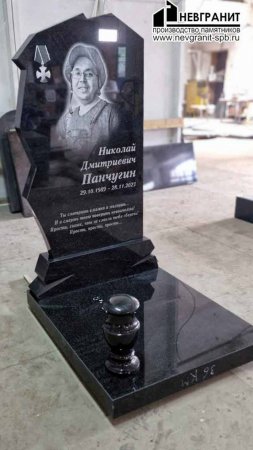 ПАМЯТНИК ВОЕННЫЙ сво