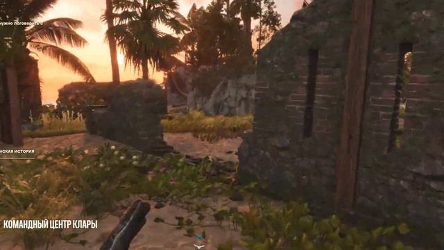 Far Cry 6  #2 Новый остров