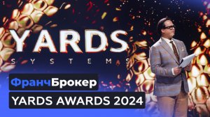 ФРАНЧ БРОКЕР | YARDS AWARDS 2024