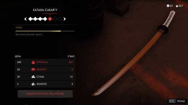 Прохождение игры Ghost of Tsushima  14