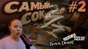 №2 Самый Сок! Лучшие Моменты стрима DrDozA  Atomic Heart Scum Black Desert
