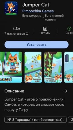 #симба #симбочка