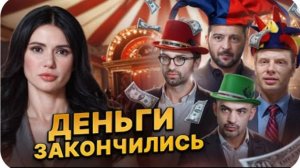 Не по себе ли, стон