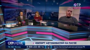 И.Минкин - интервью программе ОТРажение 20.11.2020 г.