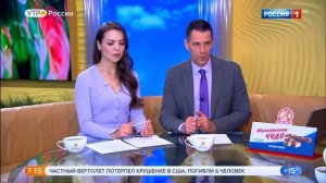 Интервью с И.М. Минкиным на телеканале «Россия-1» в телепрограмме «Утро России»