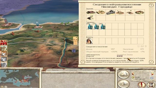 Греция№5 спартанцы