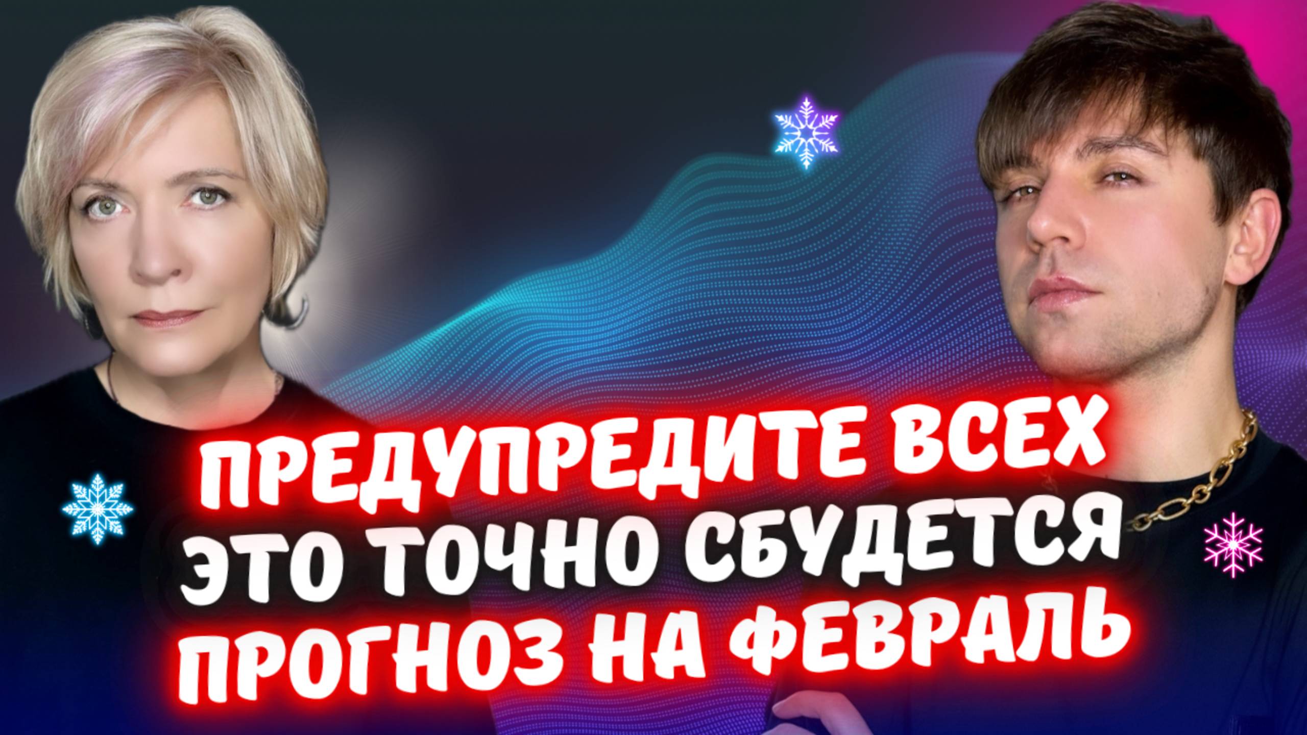 Таро Прогноз На Февраль 2025 Для Всех Знаков Зодиака