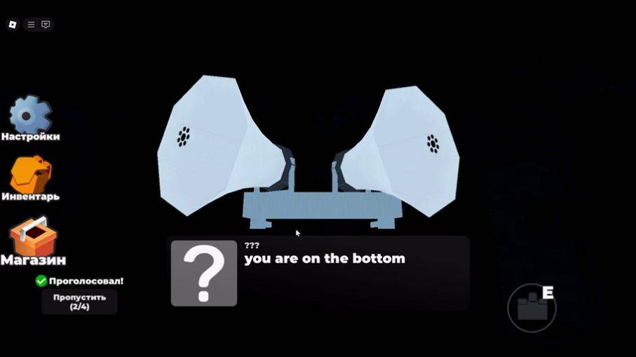 Roblox 2025.02.16 Ужасные Гусеницы