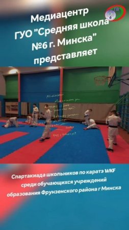 Спартакиада