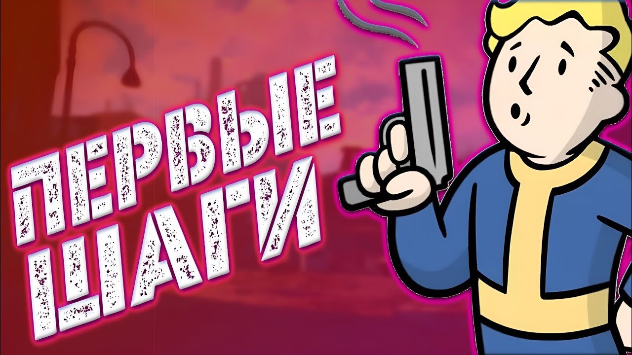 Fallout Shelter | ПЕРВЫЕ ШАГИ | #3