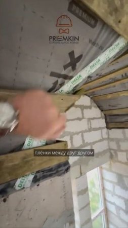 Грамотная герметизация пароизоляции кровли от застройщика