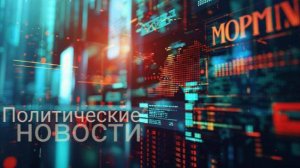 Путин VS Трамп || Политические новости недели