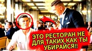 ОФИЦИАНТ ОСКОРБИЛ КРИШТИАНУ РОНАЛДУ с Саудовской Аравии, НЕ ЗНАЯ, что он ВЛАДЕЛЕЦ ресторана!