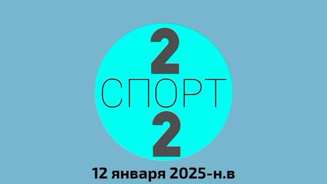 История телевизионных "ЗВК-5". Выпуск 13 - 2Спорт2