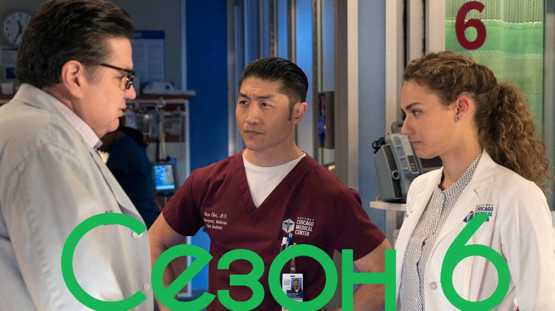 Сериал Медики Чикаго Сезон 6 серия 13 / Chicago Med