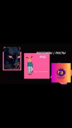 Обложки для соцсетей#2