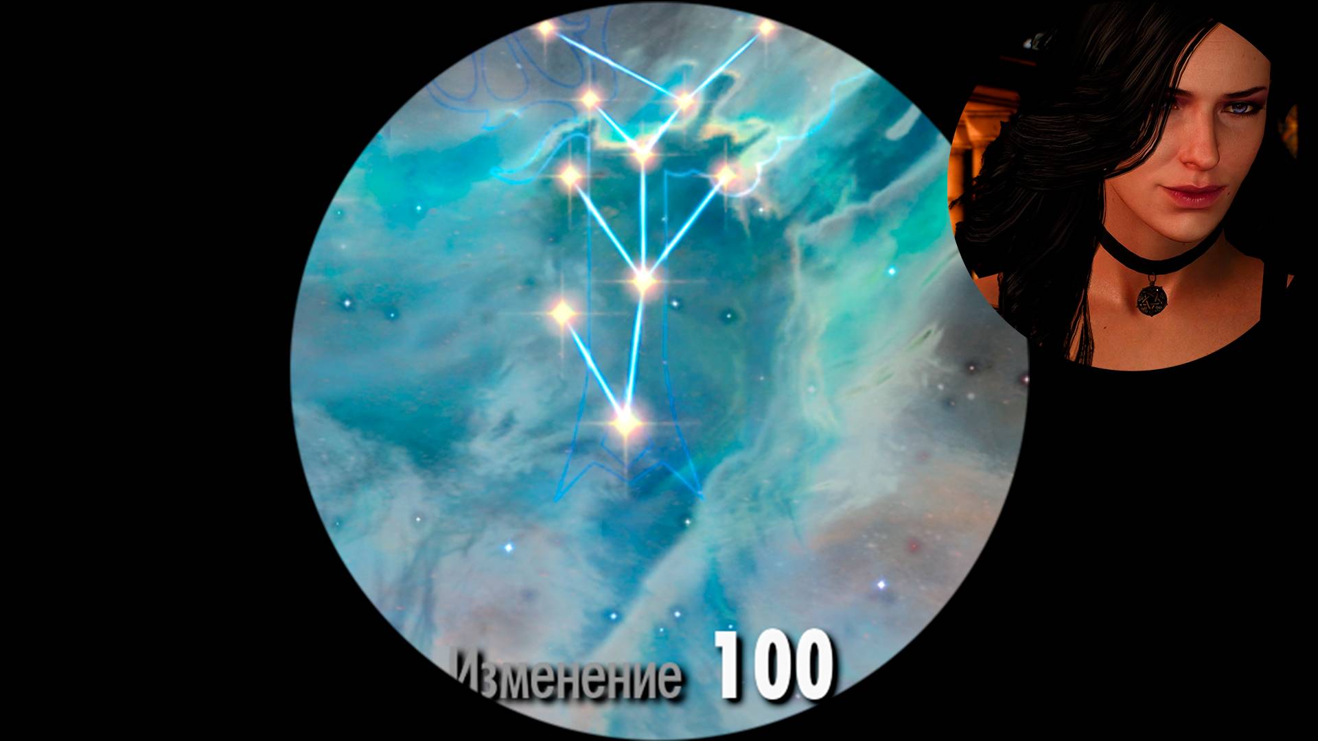 SKYRIM - учебная литература #5 - Изменение