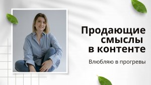 Подающие смыслы. Что это такое? Разбираемся с основами