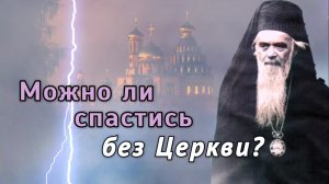 Православная Церковь – единственная в мире, сохранившая веру. Николай Сербский