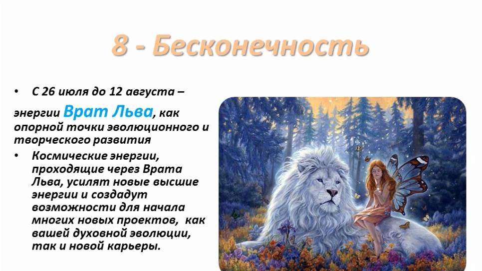 Ключевые даты _ Мы Есмь Галактический Человек 2015-08-08