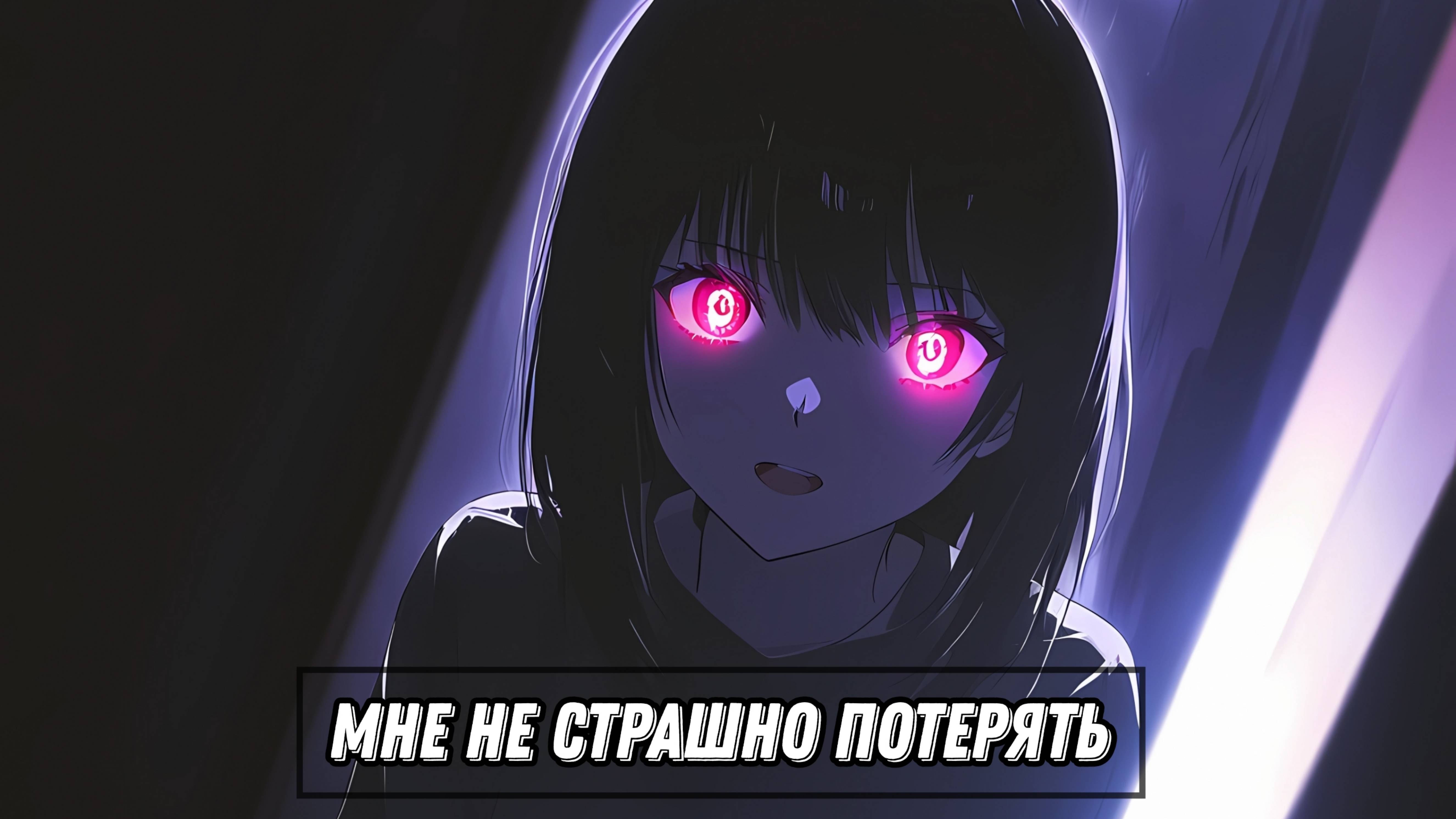 мне не страшно потерять Duma zxc Катя милтей
