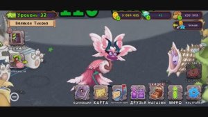 My Singing Monsters - моя прелесть