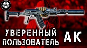 Уверенный Пользователь АК - 6. Семинар в Рязани по НВП. Хочешь Мира - Готовься к Войне