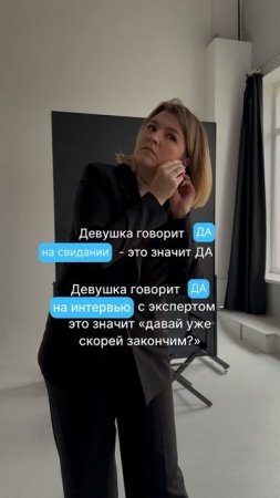 Почему подписчики врут?