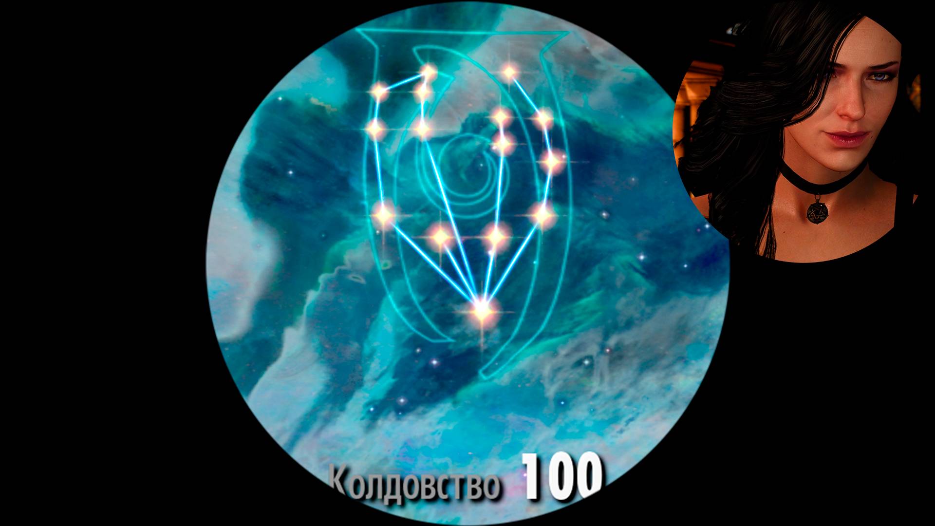 SKYRIM - учебная литература #2 - Колдовство