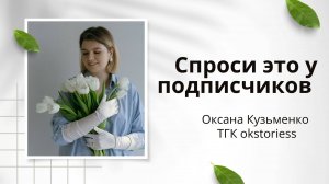 Три обязательных вопроса для CustDev (кастдев). Глубинное интервью