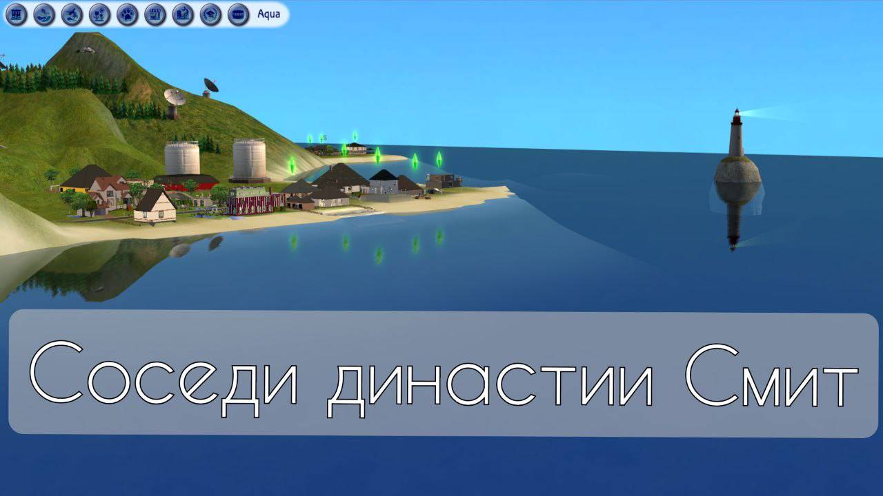 Родственники и не только династии Смит - третье поколение